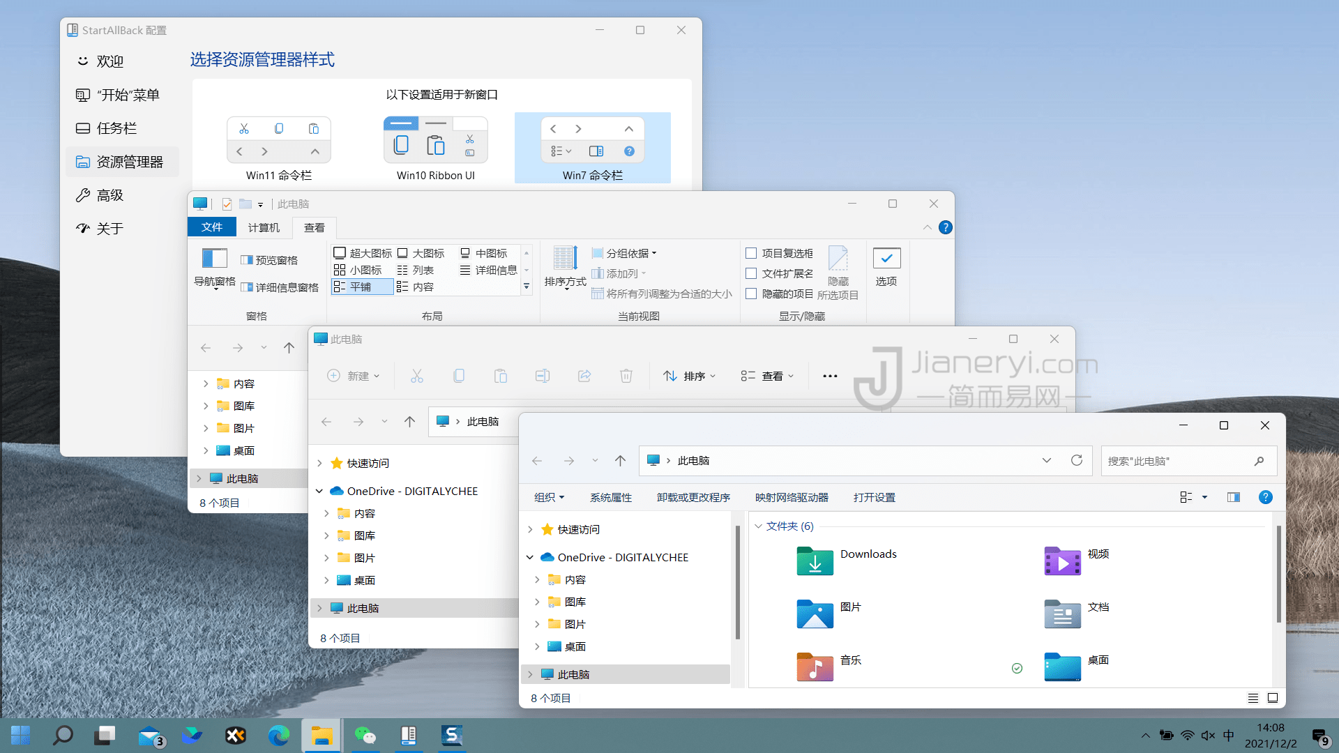 StartAllBack - 让你的 Windows11 找回最「经典」的感觉（开始菜单）丨简而易网