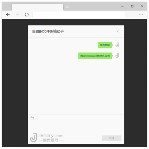 微信重磅功能更新 – 文件传输助手免安装网页版 / 免扫码自动登录丨简而易网